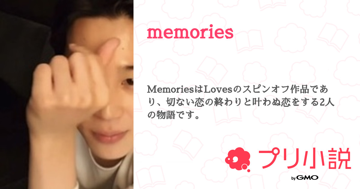 第3話：TRY-2週間-（memories）｜無料スマホ夢小説ならプリ小説 byGMO